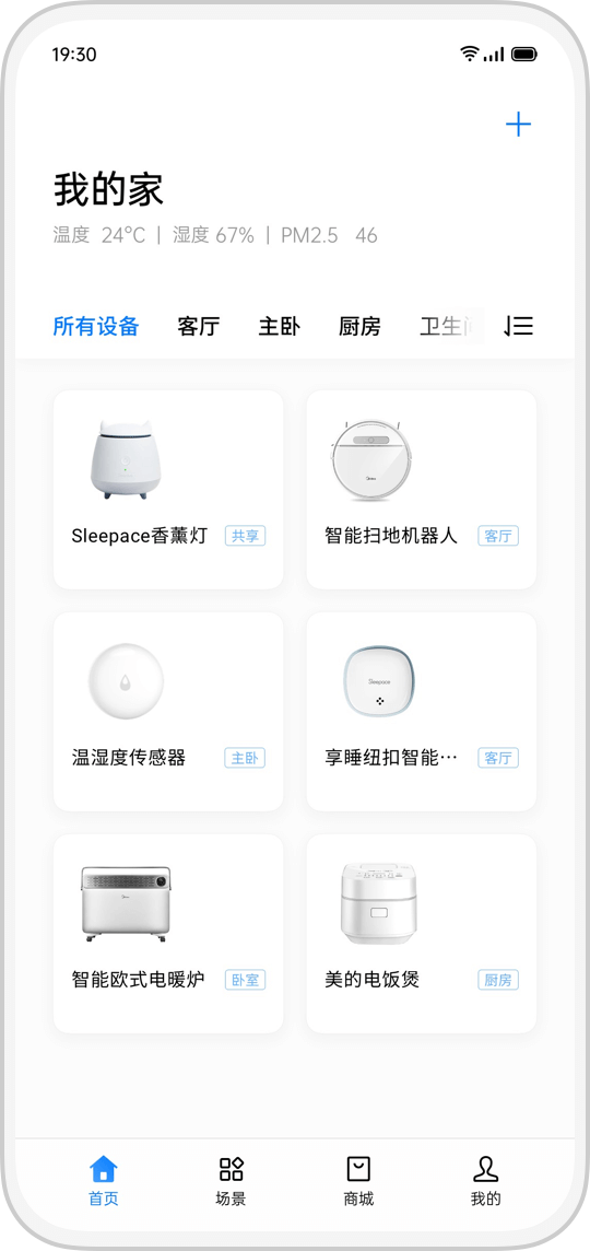 HeyThings IoT 服务平台