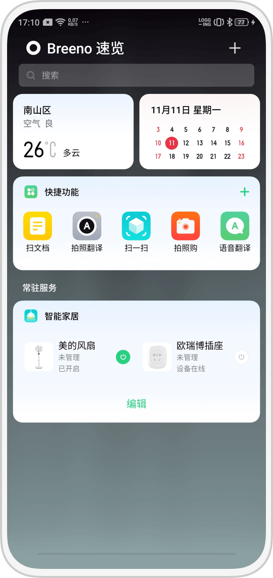 HeyThings IoT 服务平台