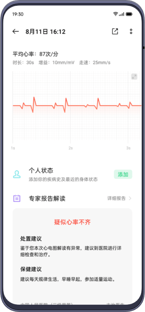 HeyThings IoT 服务平台